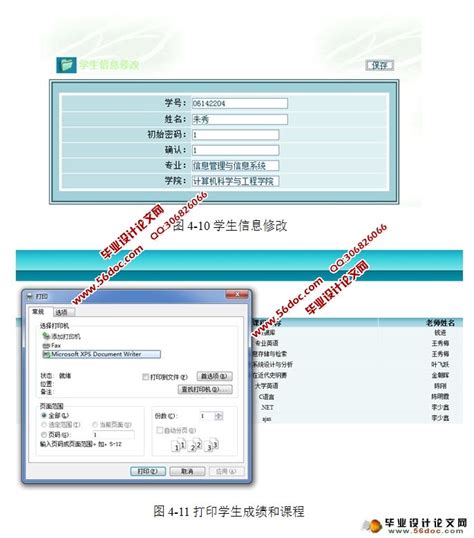 基于asp的学生成绩管理系统设计与实现 sqlserver asp 56设计资料网