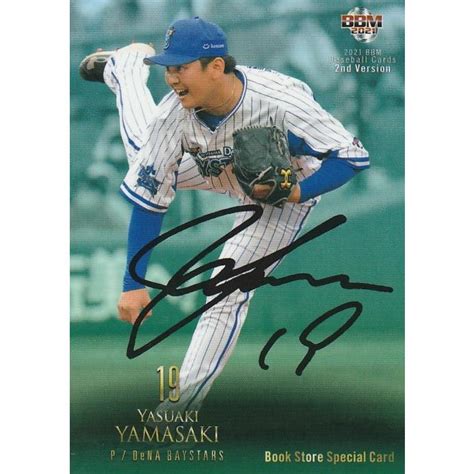 Bbm 2021 2nd 山崎康晃 Bs15 プリントサイン トレカショップ Clear File 通販 Yahooショッピング
