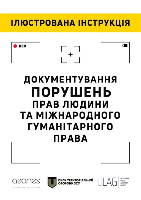 Фіксація порушень Воїнам ТРО підготували інструкцію Цензор НЕТ