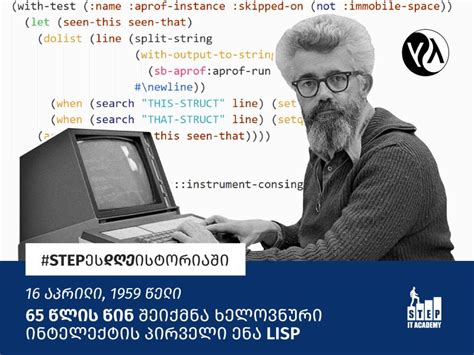 It Academy Step Georgia On Linkedin სტეპში