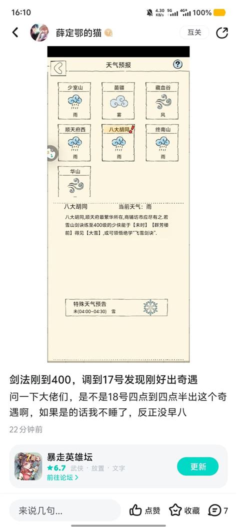 官三 林可儿的个人主页 Taptap