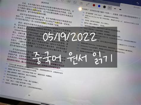 중국어 원서 중국어 필사 종이에 직접 쓰기필사 컴퓨터로 타이핑하기 네이버 블로그