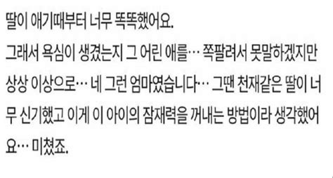 명장면 다시보기 엄마에게 복수하기 위해서 15년을 참은 딸 원본은 댓글을 참고 하세요