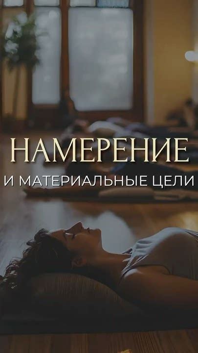 Создайте идеальное Намерение с помощью бесплатного бота T Me Yoganidracourse Bot Youtube