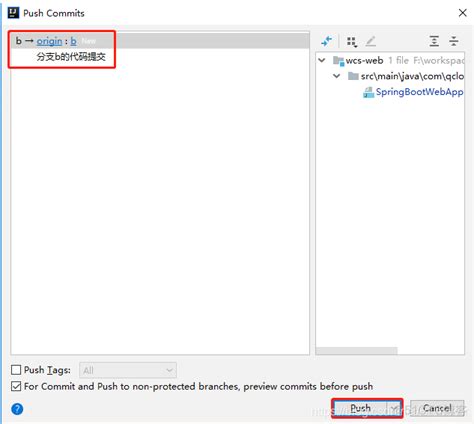Idea合并分支代码报错refusing To Merge Unrelated Histories Idea合并代码到master