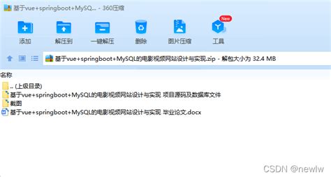 基于vuespringbootmysql的电影视频网站设计与实现 文档项目源码及数据库文件基于vue2框架技术的电影移动端项目设计与实现 Csdn博客