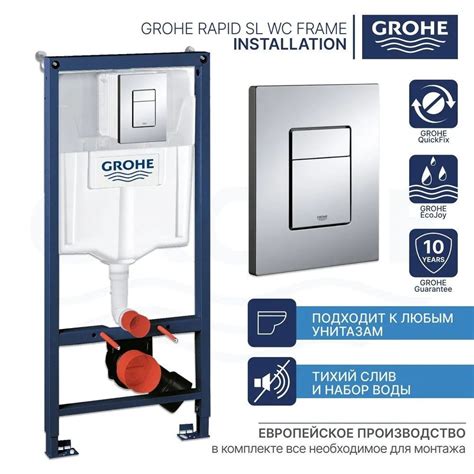 Система инсталляции для унитаза GROHE Rapid SL 38772001 3 в 1 с панелью ...