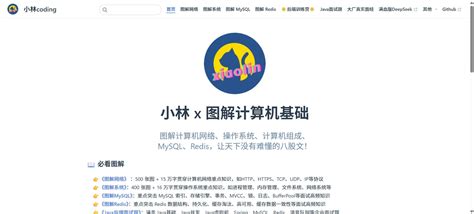 Java知识库网站整理 Csdn博客