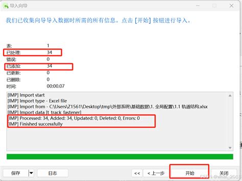 Navicat Premium导出数据，导入数据navicat导入excel文件 Csdn博客