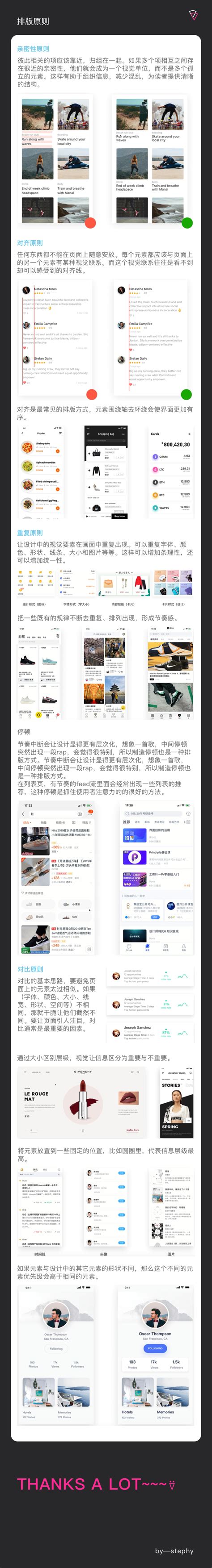 UI设计基础构图的技巧 吼哈嘿吼哈嘿 站酷ZCOOL