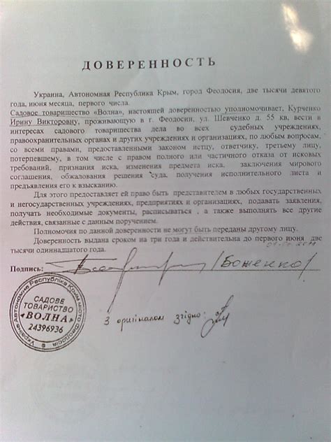 Доверенность на адвоката