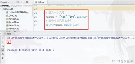 Python中元组的基本操作pytnon黑马程序员练习案例元组的基本操作 Csdn博客 Python中元组的基本操作pytnon黑马程序员练习案例元组的基本操作 Csdn博客