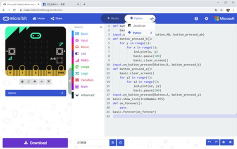 翔虹創客中心 ★★ Beta版報到太棒了microbit Makecode Python