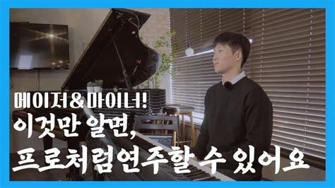 아마추어와 프로의 차이 Ccm코드반주 L 애드투add2 세븐 코드 활용하기 L 반주기초 Youtube