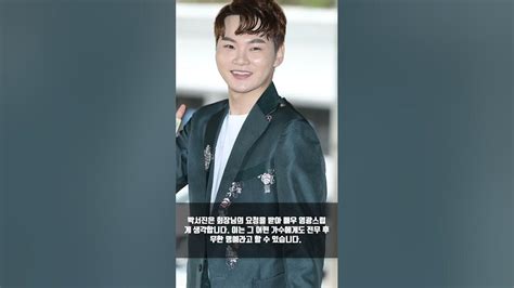 윤석열 대통령이 뜻밖의 박서진의 콘서트를 오겠다고 윤석열 대통령이 박서진과 무슨 사이 박서진이 아주 중요한 역할을 한다 Youtube