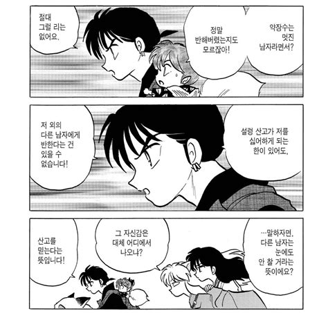 「미륵 저 표정 좋아하는데 저 표정으로 자꾸 족같은짓함 」fewの漫画