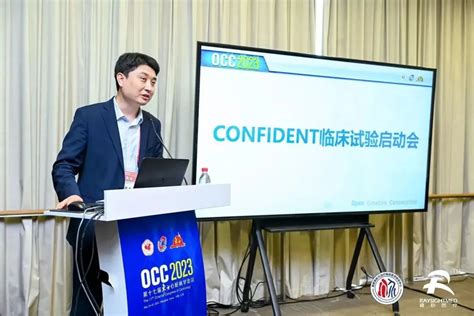 Occ2023 Confident临床试验正式启动 严道医声网