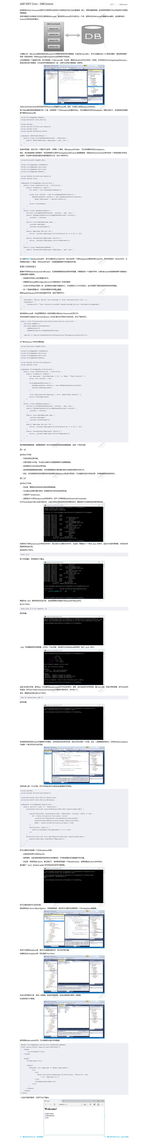 Asp Netcoredbcontext