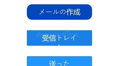 Japanese Mouse Cursor Slides Over And Clicks Compose Email Stock