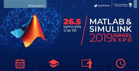 כנס Matlab And Simulink יתמקד במערכות Ai משובצות Techtime חדשות