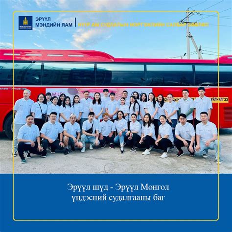 ⭕️ЭМЯ Эрүүл мэндийн сайд С Энхболдын дэмжлэгтэйгээр АШУҮИС ийн Нүүр Ам Судлалын Сургуулийн