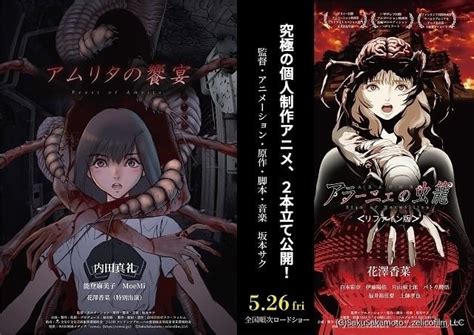 坂本サク監督アムリタの饗宴に前作アラーニェの虫籠主演の花澤香菜が出演 アラーニェリファイン版も同時上映 ニュース アニメハック