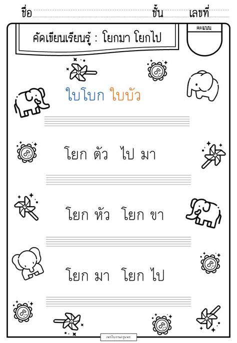 ใบงานครูแพร แจกฟรี