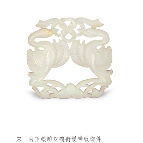 宋白玉镂雕双鹤衔绶带纹饰件玉质洁白 堆糖美图壁纸兴趣社区