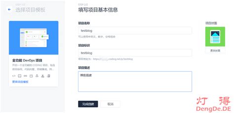 使用静态博客写作客户端 Gridea 和 Coding Pages 搭建个人博客的图文教程 灯得 使用静态博客写作客户端 Gridea 和 Coding Pages 搭建个人博客的图文教程 灯得