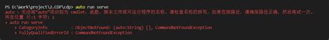 Vscode使用npm Scripts：vscode侧栏查看packagejson中的scripts脚本并运行auto Run Serve