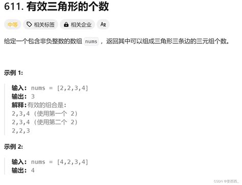 双指针算法在各种it问题中的应用实例 Csdn博客