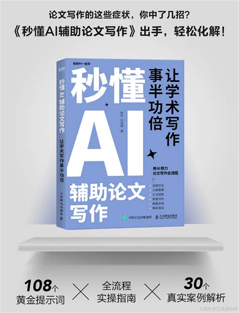 2025三掌柜赠书活动第十九期 Deepseek图书：全年龄段的智慧之选，一本书开启知识之旅 Csdn博客