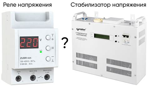 Что такое реле напряжения (отсекатель напряжения)?