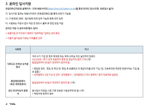 취업공지 2024년 한림대학교 의료원 신규간호사 채용공고 간호학과