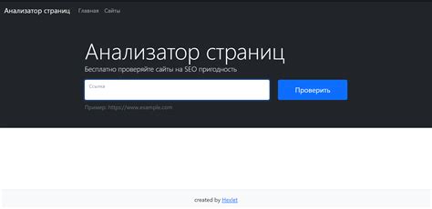 Github Anasasiiaseo Analyzer Seo Analyzer Checks Websites For Seo Suitability For Free
