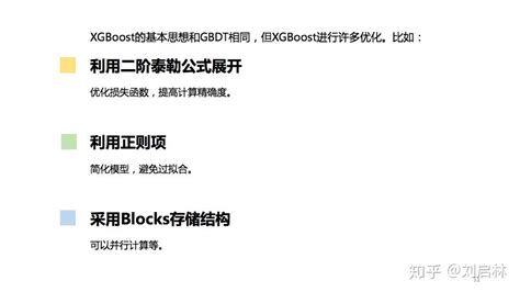xgboost的原理、公式推导、python实现和应用 知乎