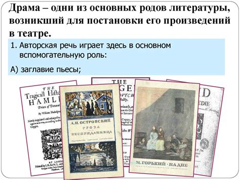 Новаторство А Н Островского презентация онлайн