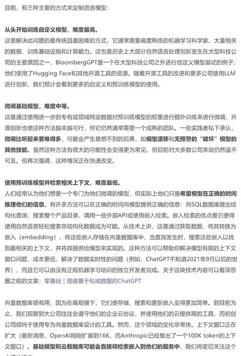 红杉资本6月14日发布最新文章《the New Language Model Stack》 访谈了投资portfolio里的33家小到种子轮