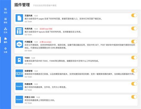 阿里飞冰 可视化搭建前端工程 软件购买网