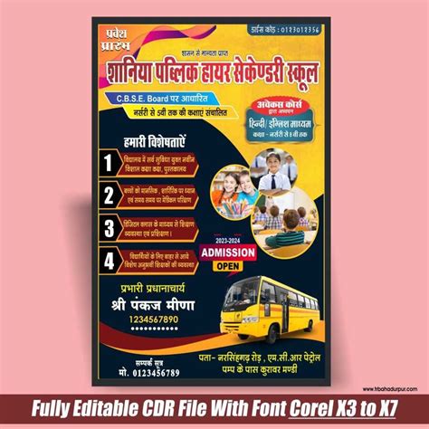School Pamphlet Design Cdr Filecdr School Pamphlet Design Cdr Filecdr