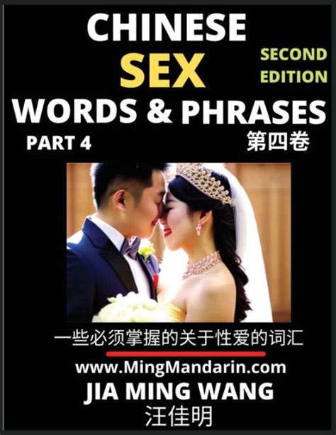 Chinese Sex Words Phrases Part 4 Most Commonly Used Easy Mandarin Chinese Intimate And