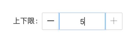 Antd 的 Inputnumber 输入框添加左右的加减按钮 蚊子前端博客
