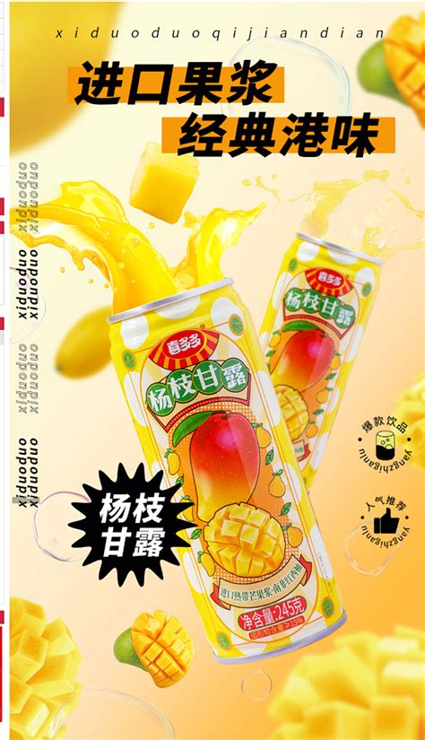 喜多多杨枝甘露椰果芒果西柚水果罐头港式甜品饮料整箱245g 9罐 tmall com天猫