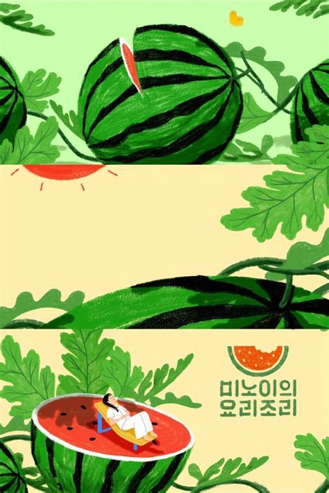 미노이의 요리조리 타이틀 패키지 By 사이 이벤트 로고 모션 그래픽 모션 디자인