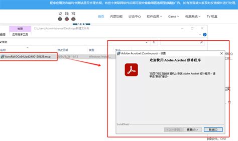 Acrobat Reader Dc Pdf阅读器 克隆窝