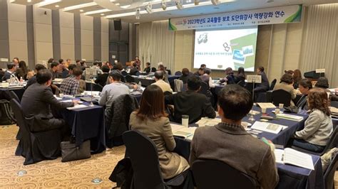 경기도교육청 교육권 보호 위한 찾아가는 교육활동 보호 예방교육 실시