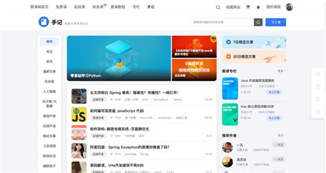 这7大技术博客平台，技术大牛偏爱，程序员的你知道几个？ 个人文章 Segmentfault 思否