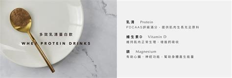 Body Goals 乳清蛋白 ECviu 電商評論網站