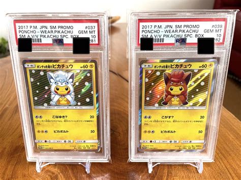 ポンチョを着たピカチュウ Psa10