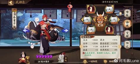 阴阳师大妖征伐第七天阵容搭配 大妖试炼超鬼王大妖征伐第7天鬼童丸怎么打跑跑车手机网